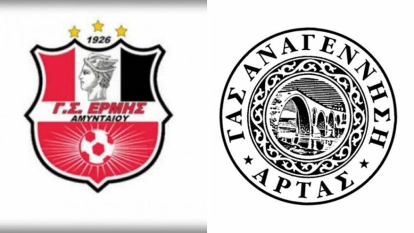 Οι καλύτερες φάσεις και τα γκολ από τον αγώνα Κυπέλλου Ερμής Αμυνταίου ...