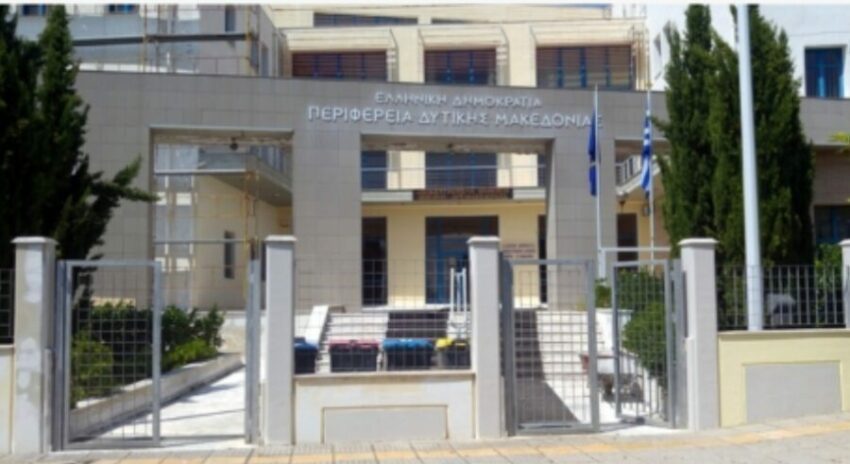 Η Περιφέρεια Δυτικής Μακεδονίας για την αναβολή του “Κοζάνη – Ηρακλής ...